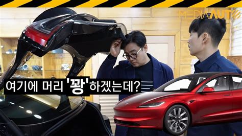 테슬라 모델3 하이랜드 결함 전동트렁크 설계 미스 트렁크 덜 열려 머리 쾅 눈물 찔끔 Model3 구형vs