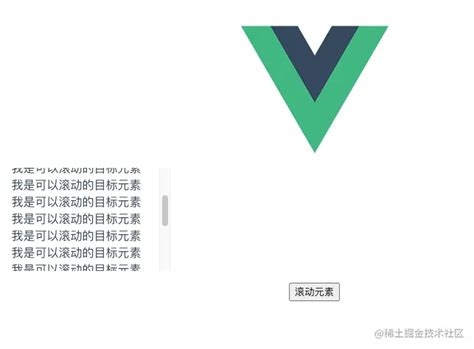 详解scrollto和scrollintoview的区别 开启掘金成长之旅！这是我参与「掘金日新计划 · 2 月更 掘金