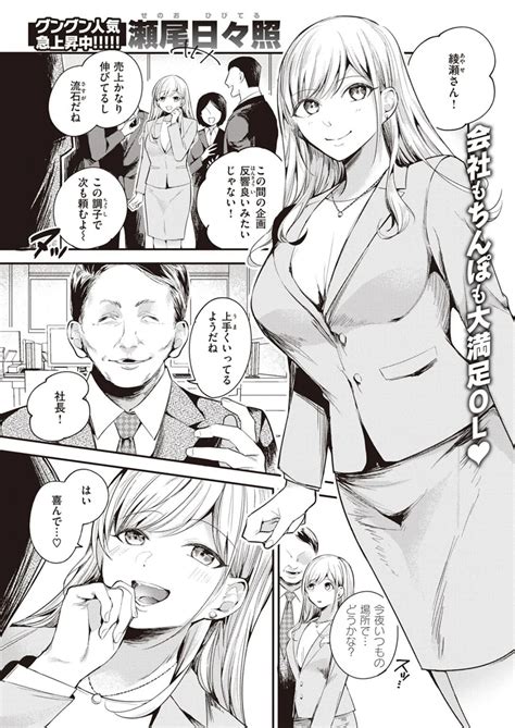 High And Mighty 無料エロ漫画サイトmaru