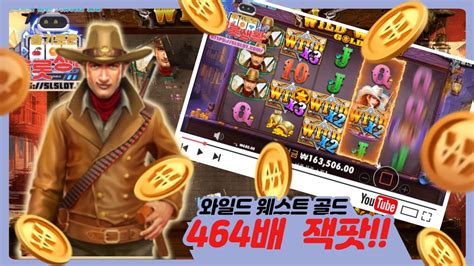 프라그마틱 정품슬롯 와일드 웨스트 골드 464x 잭팟 윈 슬롯 슬롯게임 Pragmaticplay