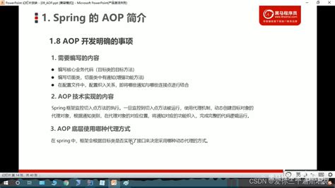 aop的 相关概念 通知的类型 如何配置，连接点 joinpoint，xml方式实现aop 切点表达式的抽取） joinpoint设置 csdn博客