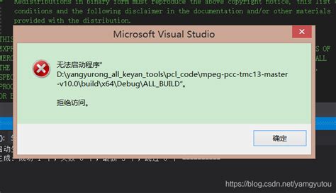 Pcldebug集锦pcl无法打开源文件 Csdn博客