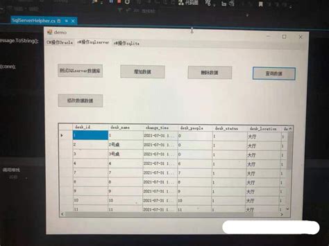 4297 c 操作各种数据库demo，教你如何正确并完美的从各种数据库读取数据 源码海洋网