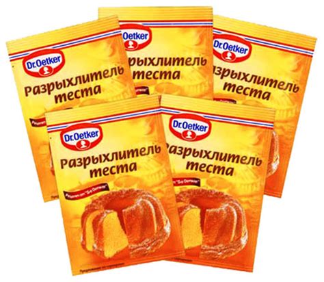 Разрыхлитель для теста и сухие дрожжи это одно и тоже