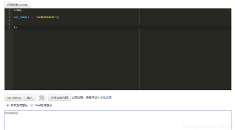墨者 php代码分析溯源 第2题 csdn博客