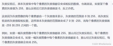 【期末总复习】数字图像处理知识要点 对于16灰度级图像来说 灰度值为10经过灰度反转之后为 csdn博客