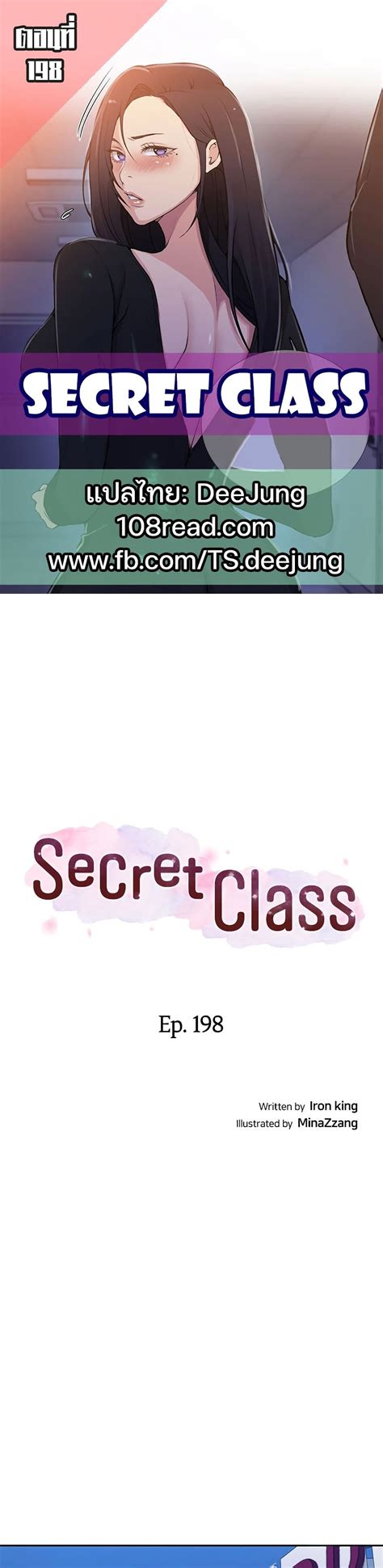 Secret Class 198 Ntr Manga โดจิน มังงะ ติดเรท อัพเดททุกวัน