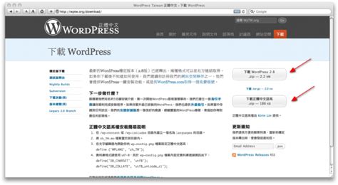 [分享] 用 mamp 在 mac 上架站（wordpress） mobile01