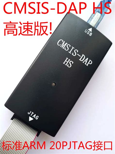 Arm Emulator Cmsis Dap Dap High Speed Version Replaces Wildfire In