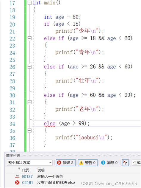 为什么我用了else if后else就没有匹配 if 的非法 else else if 后面一个else没有匹配的if csdn博客