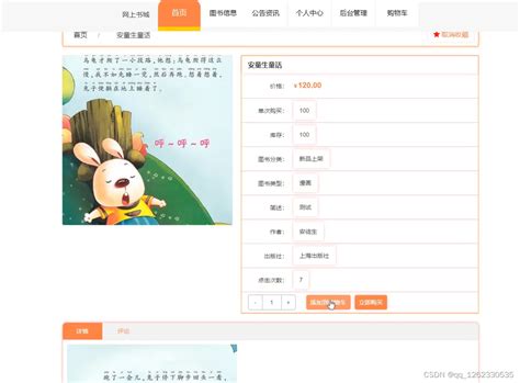 计算机毕业设计之javaspringboot基于vue的网上书城管理系统 Ew帮帮网