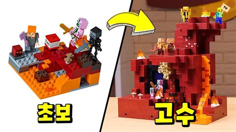 레고 마인크래프트 만들기 초보 Vs 고수 Youtube