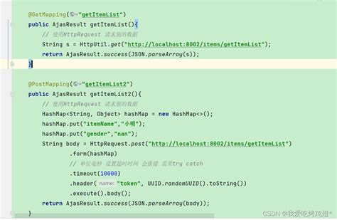 接口之间的调用 与表单防止重复提交 幂等性hutool 防止表单重复提交 Csdn博客