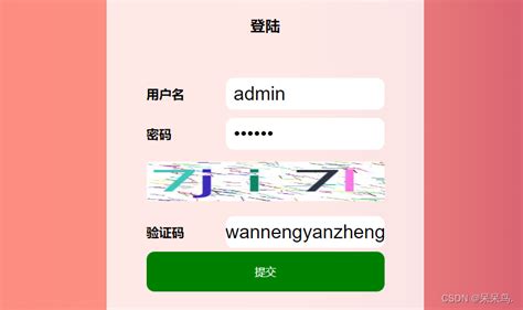 个人博客系统的测试报告 个人博客系统实验报告 CSDN博客