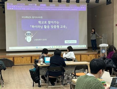 경기도교육청 하이러닝 활용 맞춤형 교육으로 새 학년 준비