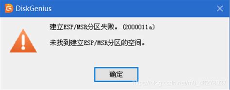 删除efi系统分区（esp）后windows无法启动，重建引导分区并修复启动的过程 Bugmiaowu2021 博客园