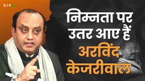 kislay tiwari 🇮🇳 on twitter rt bjp4india श्री अरविंद केजरीवाल जी