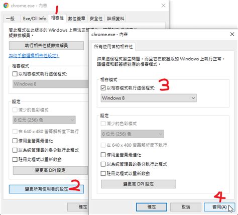 極度精簡版 Chrome 執行出錯 RESULT CODE MISSING DATA Issue WhatTheBlock WindowsSimplify GitHub