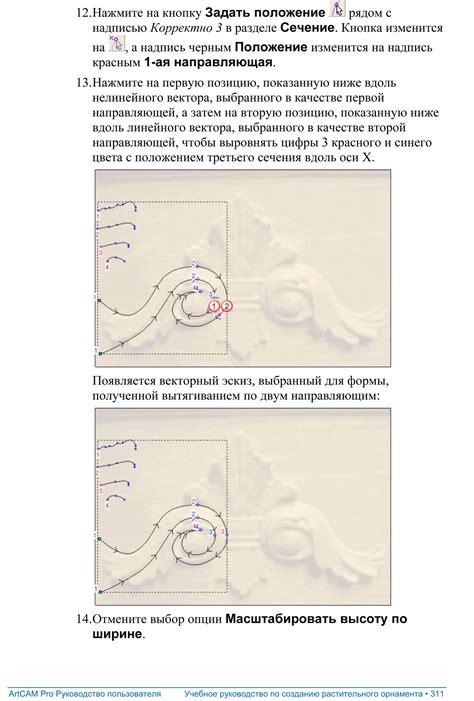 Для Artcam учебники программа Artcam 902008