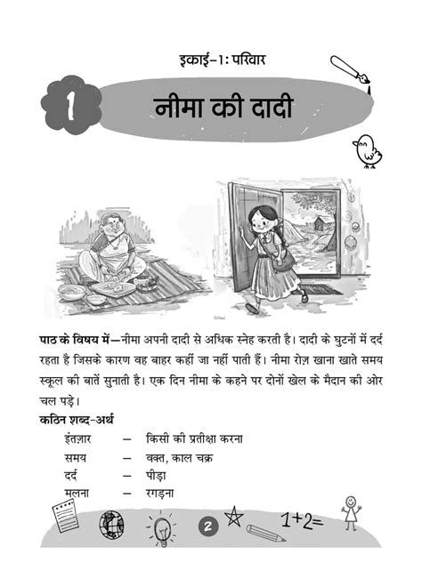Ncert Workbook Class 2 Hindi Saarangi English Mridang And Mathematics Joyful For Latest Exam
