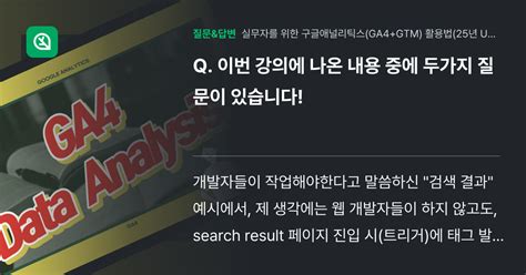 이번 강의에 나온 내용 중에 두가지 질문이 있습니다 인프런 커뮤니티 질문and답변