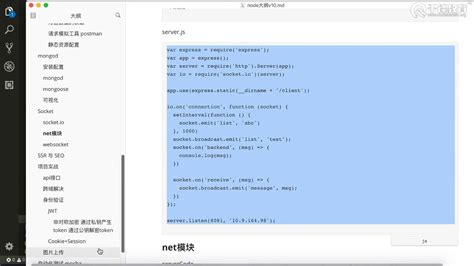 千锋web前端教程：第047集 Socketio Youtube