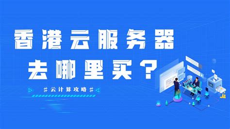 选择服务器vps方案，提升你的网站性能 主机985 Alana Medium