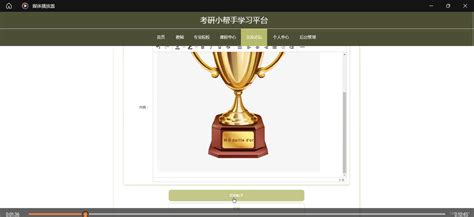 ssm php node python考研小帮手学习平台 csdn博客