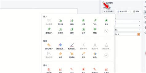 如何在ppt中对一个对象同时设置两种动画360新知