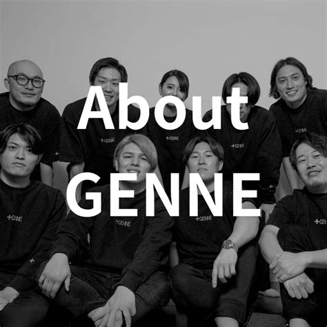 メンバー Genne