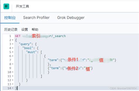 Es中的多条件查询es 多条件查询 Csdn博客
