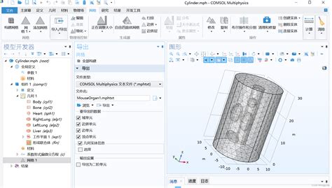 利用comsol建立三维模型 comsol三维建模 csdn博客