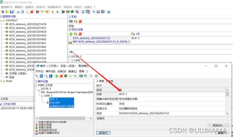 Ecu Test基础使用规范 工具配置篇 Ecutest教程 Csdn博客