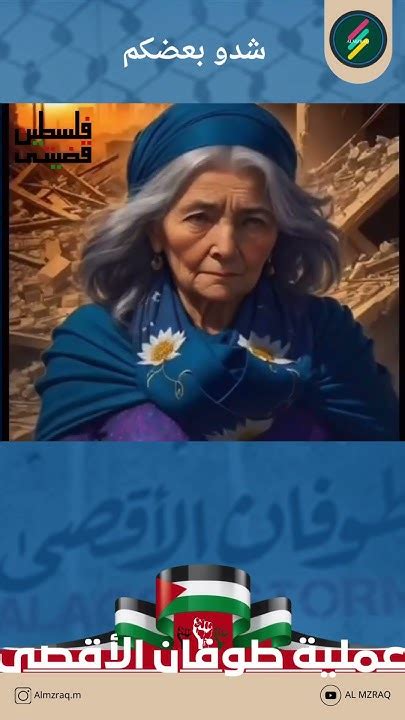 شدو بعضكم Youtube