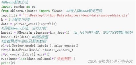 航空公司客户价值分析（实训教程）阿里天池对航空公司客户价值分析 Csdn博客