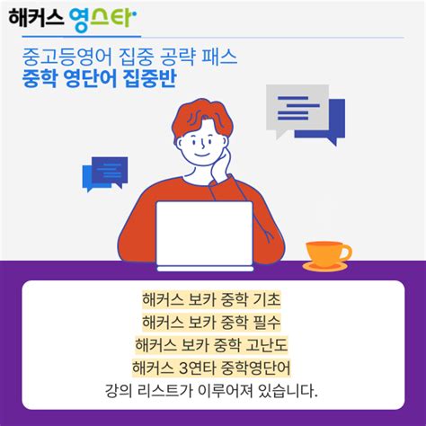 중학영단어 맛집 해커스중등인강💻 네이버 블로그