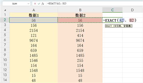 Excel比对两列内容是否一致，四种简单方法