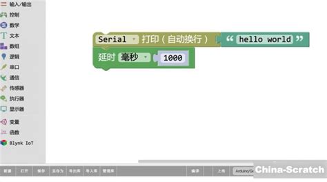 Arduino Hello World Scratch少儿编程网