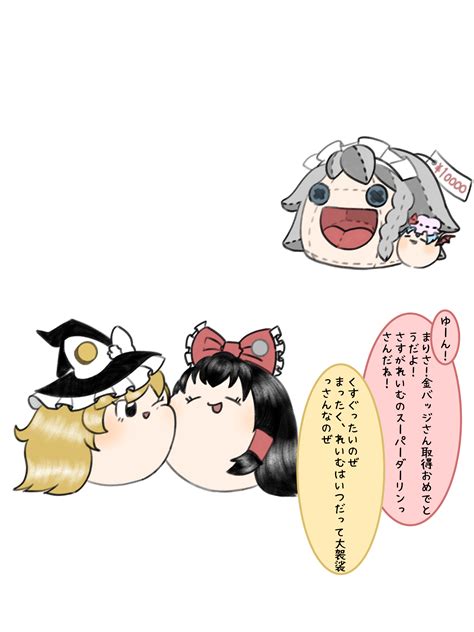 Yukkuri Reimu Yukkuri Marisa Yukkuri Remilia And Yukkuri Sakuya Touhou Drawn By User
