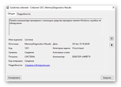 Как исправить «whea Uncorrectable Error в Windows 10