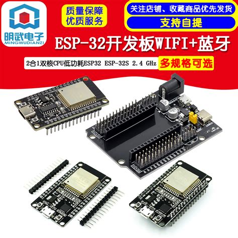 esp 32开发板wifi 蓝牙2合1双核cpu低功耗esp32 esp 32s 2 4 ghz