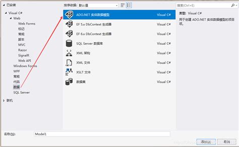 Ef的基本使用—实现增删改查操作ef使用 Csdn博客