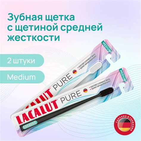 Зубная щетка средняя Lacalut Pure 2шт (белая, черная) - купить с ...