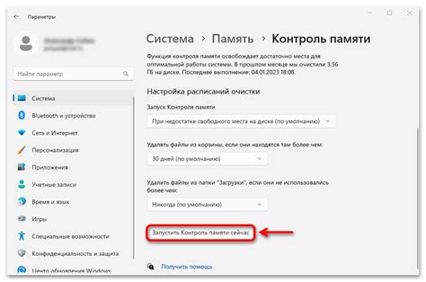 Не скачивается обновление в Windows 11