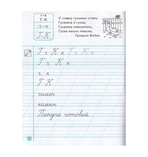 НУШ Українська мова 1 клас Прописи до букваря Вашуленка М С Частин