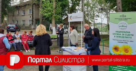 Партньорска информационна кампания в област Силистра Портал Силистра