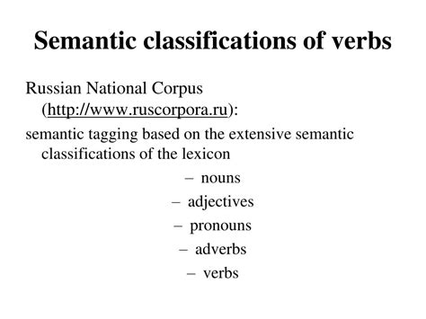 Ppt Verb Taxonomy And Decompositional Semantics Of Lexicon Powerpoint Presentation Id3086817