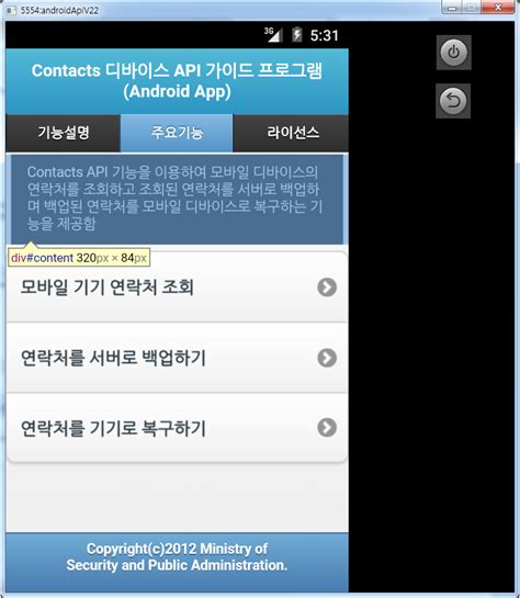 Egovframeworkhyb35hrteremote Egovframe