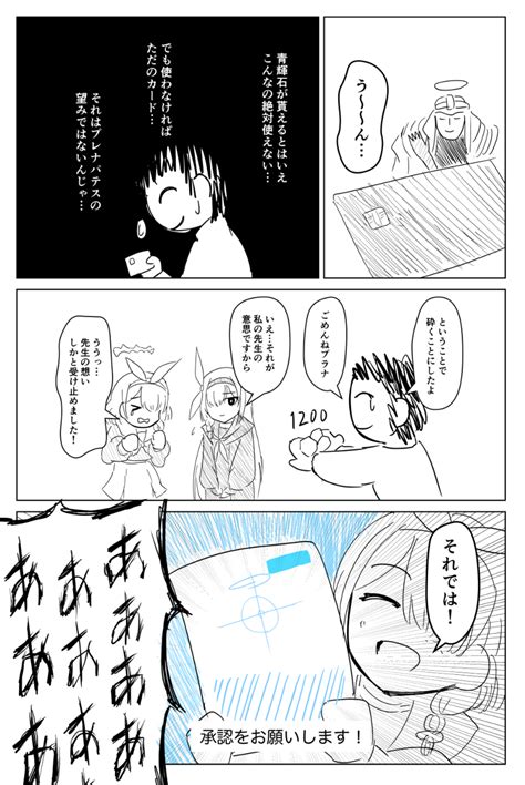 プレナパテスの大人のカード KURO