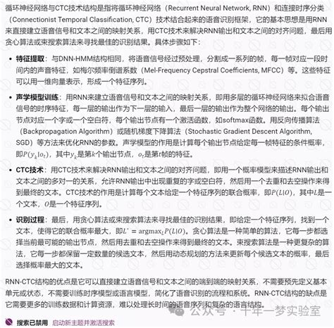 【机器学习】循环神经网络（四） 应用 csdn博客